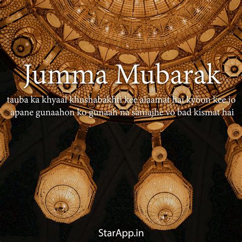 100 Jumma Mubarak Images In 2022 Starapp