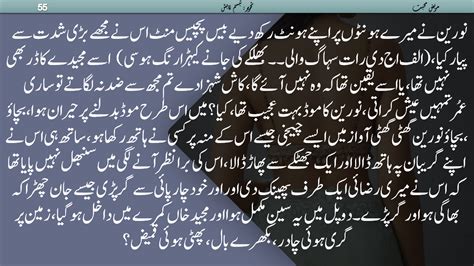 مریضِ محبت مکمل ناول ~ Urdu Desi Books Bank