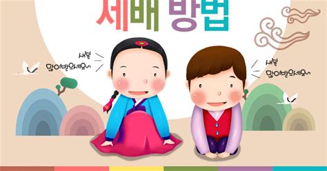 카드뉴스 아이들이 알아야 할 세배 방법