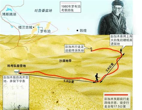 亞洲大陸上的一塊「魔鬼三角區」 每日頭條