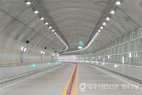 마구령터널 3km 구간 임시개통영월이 가까워 졌다