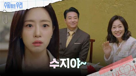 부모님을 보고 당황한 함은정 Kbs 240513 방송 Zum Tv