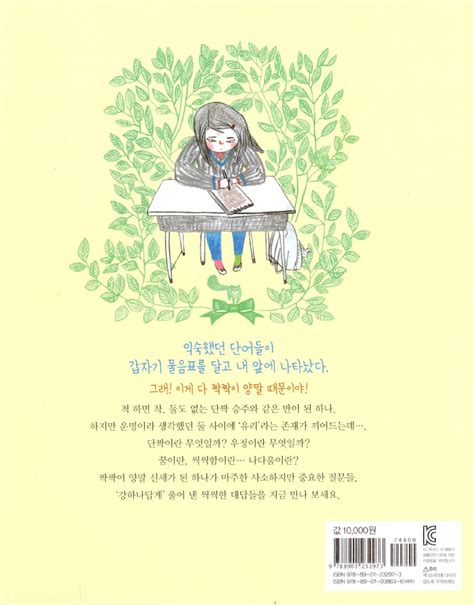 알라딘 미리보기 짝짝이 양말