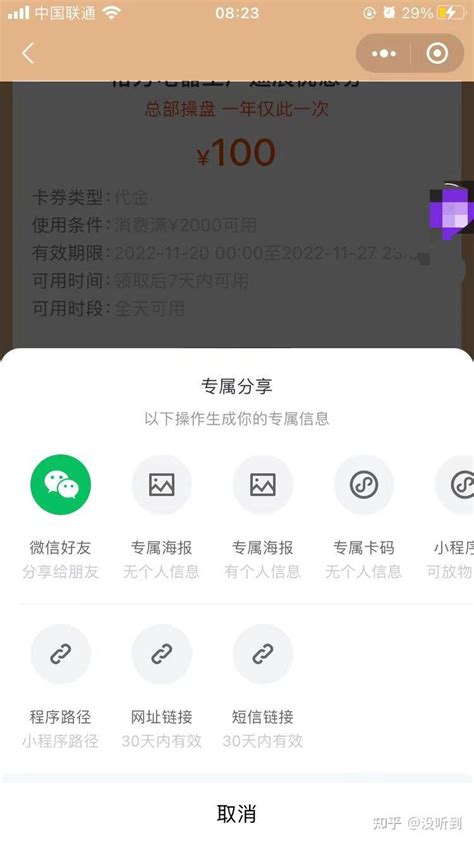 小程序电子券制作工具怎么做微信优惠券、代金券 知乎