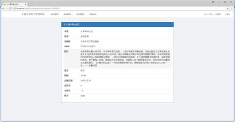 Jsp实现图书管理系统源码含mysql数据库脚本 计算机代码，编程代码下载