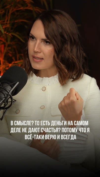 Не в деньгах счастье разговорстушевской интервью счастье Youtube