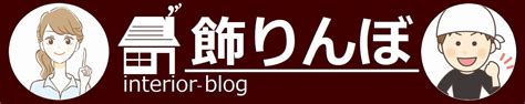 入門角を貼りたい壁紙クロスの貼り方講座入隅出隅 飾りんぼ