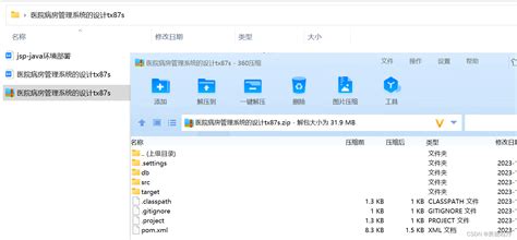 java jsp ssm医院病房管理系统的设计【2024年毕设】 csdn博客