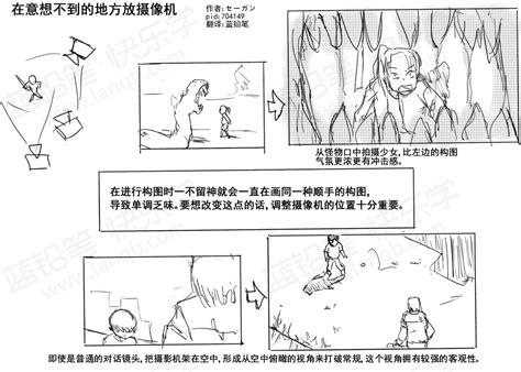 【翻译教程】漫画分镜构图的实用小技巧 哔哩哔哩