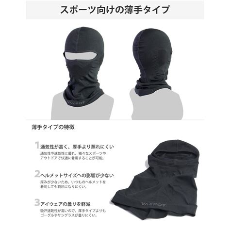 バラクラバ スキー スノーボード メンズ レディース キッズ 子供 Vaxpot Va 3810 こだわり名品館egs本舗 通販