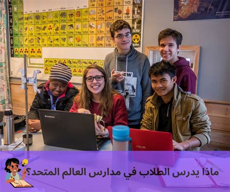 Uwc Palestine ما هو منهاج التعليم في مدارس العالم المتحد