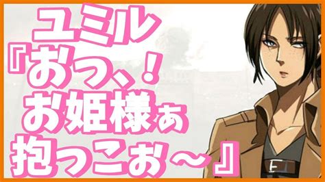 進撃の巨人ss ユミル「お前ふざけてんじゃねえぞくおらあああああああ！！！！まだ懲りてねえのかああああ！！！」ﾀﾞﾀﾞﾀﾞﾀﾞ