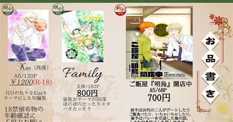 Rts32 完売御礼【1010 Rts32】お品書き マオ猫のイラスト Pixiv