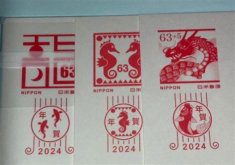 【未使用】下4桁[3810]2024年 年賀はがき未使用品の落札情報詳細 ヤフオク落札価格検索 オークフリー