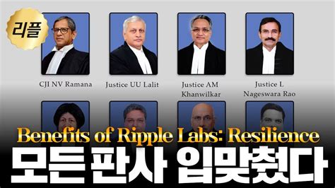 리플 최종 판결 모든 판사 입맞춤 준비” Youtube