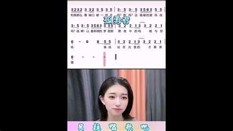 2，孤勇者，女声领唱简谱，华语歌曲频道 Youtube