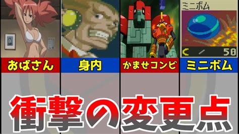 【衝撃】もはや別人！？ロックマンエグゼのアニメで大幅に設定が変更された登場人物たち【ゲーム勢混乱のゆっくり解説】 Youtube