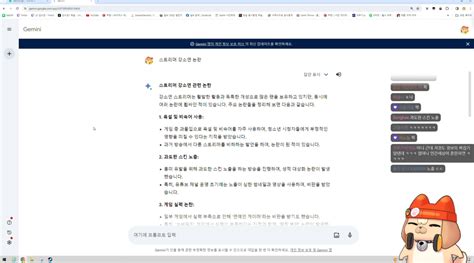 스트리머 강소연 논란 치지직 에펨코리아