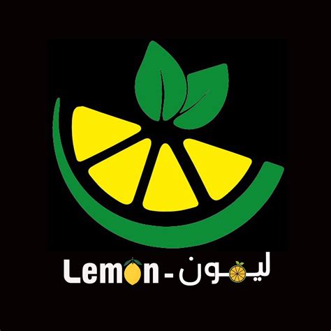 ليمون Lemon