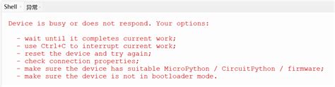 esp32 c3 thonny烧录micropython时报错解决 人间大爱 博客园
