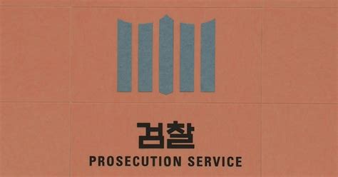 법무부 검사장급 이상 檢 고위간부 인사 명단 발표이성윤 서울중앙지검장 유임