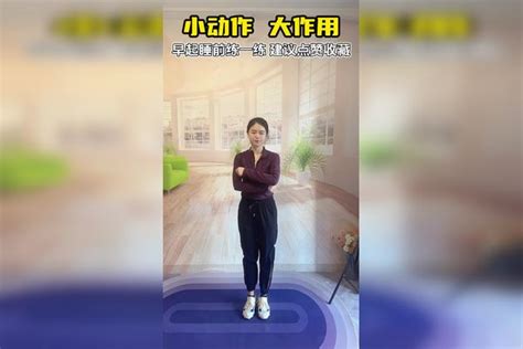 居家锻炼 适合所有人的健身动作 燃脂的一百种方式 小动作大作用