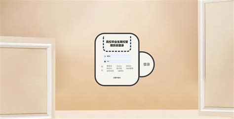 基于springboot的高校毕业生离校管理系统java毕业设计从戎源码网从戎源码网