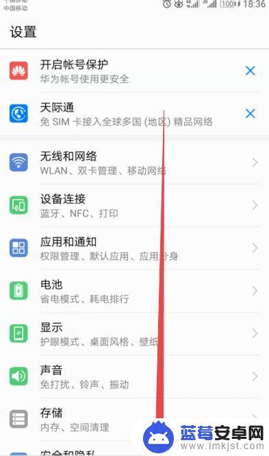 如何将手机的东西导入新手机旧手机数据导入新手机的方法 蓝莓安卓网
