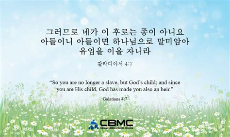 7272020 갈라디아서 4장 북미주 Kcbmc