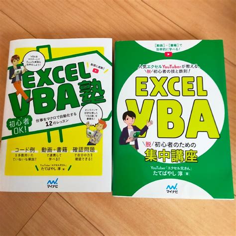 講談社 Excel Vba 脱初心者のための集中講座、excel Vba塾初心者okの通販 By Shinemans Shop｜コウダン