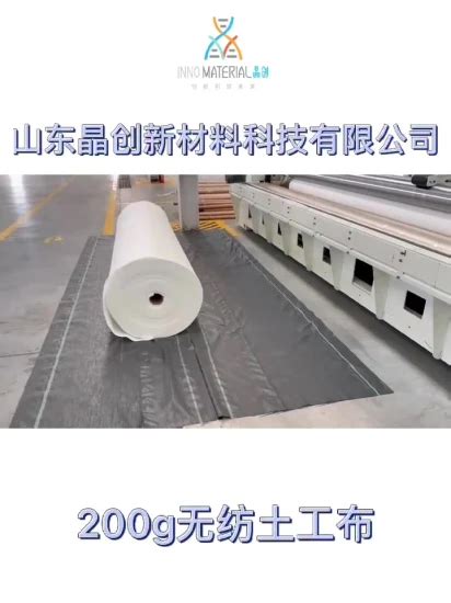 Ts White 80 1000g Non Woven Geotextile Polypropylene Continuous