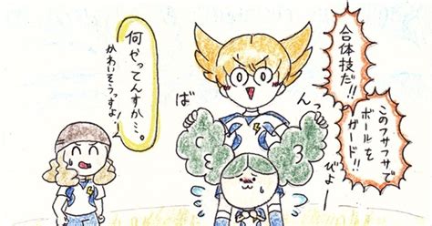 イナズマイレブンgoギャラクシー 【2コマまんが】みなほくんとくさこの ぷにすけパンチのイラスト Pixiv