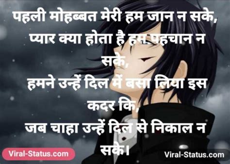 दर्द भरी शायरी Dard Bhari Shayari Hindi Dard Bhari Shayari Image