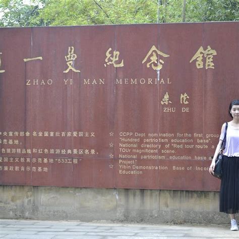 2021赵一曼纪念馆门票宜宾赵一曼纪念馆游玩攻略赵一曼纪念馆游览攻略路线地址门票价格 【去哪儿攻略】