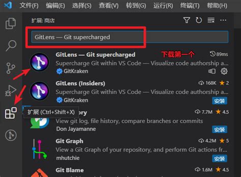 git不暂存提交代码也能切换到别的分支（vs code搭配gitlens git supercharged看效果） 个人文章
