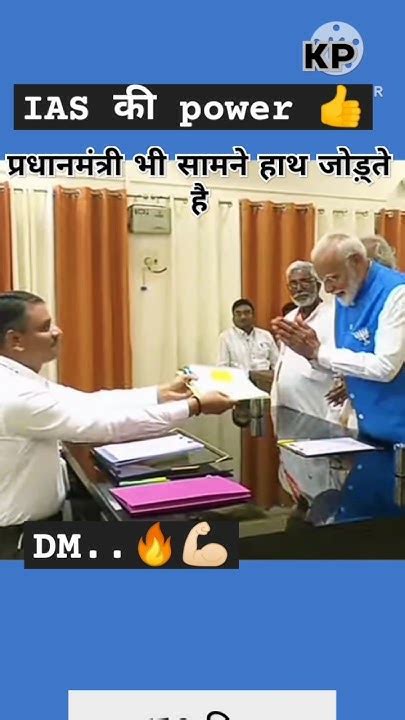 Ias Officer Power 🔥👮 Motivational Upsc Iasmotivation Shorts Youtube