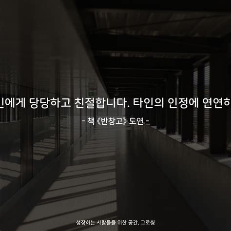 우리들이 필요에 의해서 물건을 갖게 되지만 때로는 그 물건 때문에 적잖이 마음에 쓰이게 된다 무엇인가를 갖는다는 것은 다른 한편 무엇인가에 얽매인다는 것이다 필요에