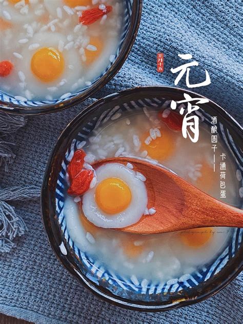 【元宵创意吃法🔥酒酿圆子🍳卡通荷包蛋汤圆的做法步骤图】兴欣儿eva下厨房