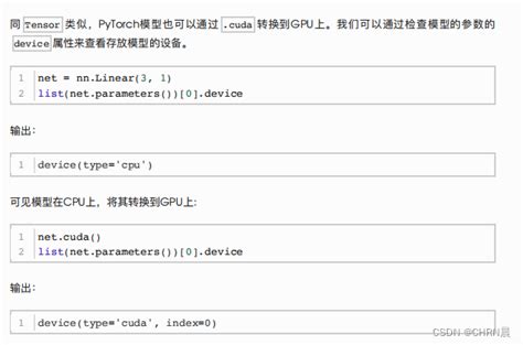 史上最全pytorch学习笔记2完结【文末附有源代码和参考书籍】关于pytorch的参考文献 Csdn博客