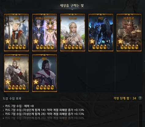 로스트아크로아 악마 계열 피해량 증가악추피 도감 종류 네이버 블로그