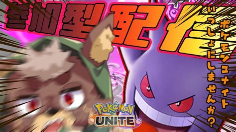 【ポケモンユナイト】なんとお金は使えばなくなるという真実´・ω・`【参加型 】 ＃pokémon Vtuber