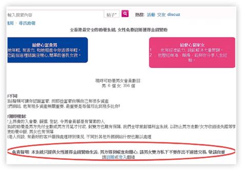 淫團經營網站蠱惑避刑責 東方日報