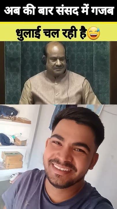 💯👍अबकी बार संसद भवन में गजब धुलाई चल रही है😂😂😭 Funny Video Godi Media