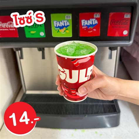 เซเว่นติดโปร แก้ว “กัฟ” มีให้เลือก 4 ไซซ์ ไซส์ S ราคา 14 บาท ไซส์ M