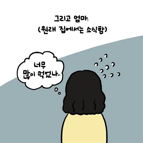 엄마 왔다 2편