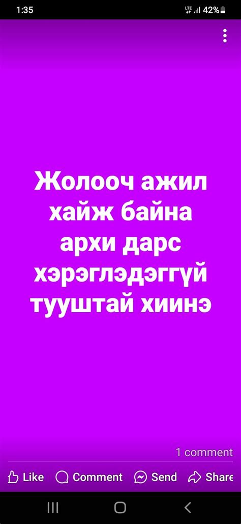 Жолооч нарын зарын групп