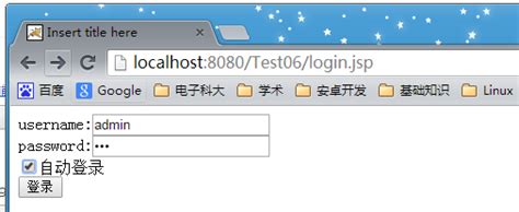 Javaweb学习 Cookie实现记住密码的功能javaweb 记住密码实现 Csdn博客