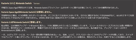 ゲハを斬る！！ Factorio開発者「dlc（space Age）はスイッチの性能では厳しいので登場しません」