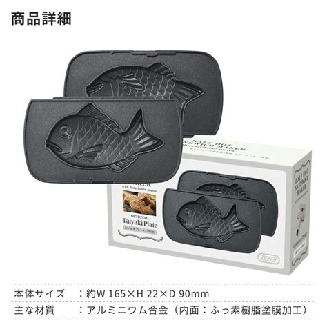【楽天市場】toffy ハーフホットサンドメーカー ホットサンドメーカー たい焼き プレート 2点セット 食パン 1枚 プレート 取り換え