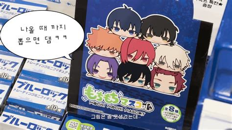 가챠 성공하는 법 홍대 굿즈샵 오타쿠 브이로그 Youtube